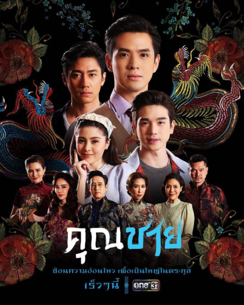 To Sir, With Love – Recap and Review – Complete